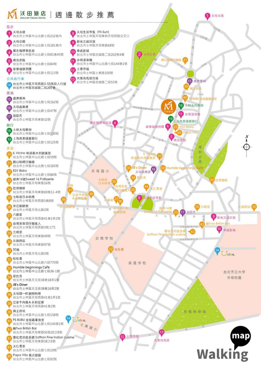 沃田周邊 - 沃田旅店 MellowFields Co. Ltd.